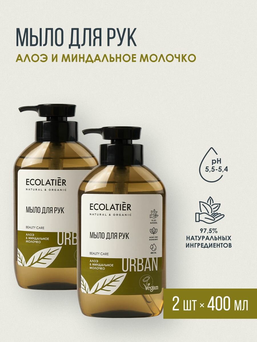 / Жидкое мыло для рук алоэ & миндальное молочко, 400 мл, 2 шт
