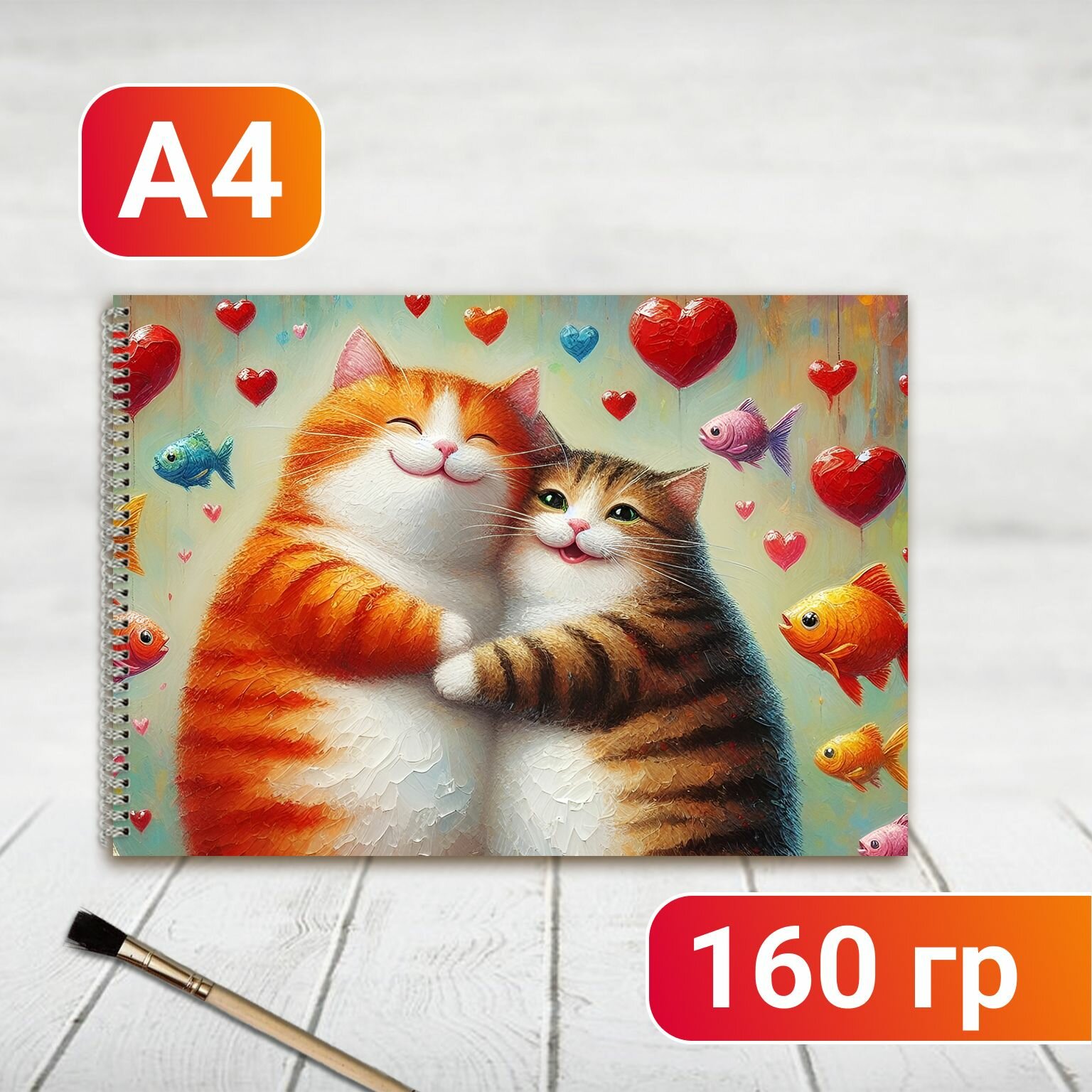 Альбом для рисования Котик