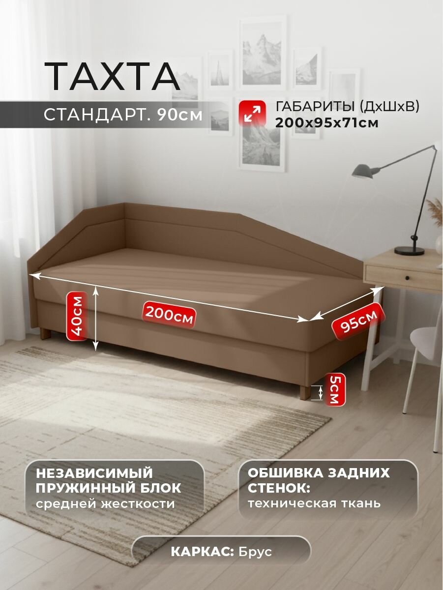 Тахта Стандарт Слева фокус- мебельная фабрика 95х200х71 см коричневый велюр