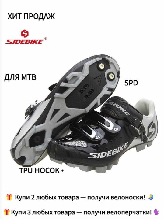 Велотуфли sidebike Велообувь для MTB с фиксацией под SPD и нейлоновой подошвой