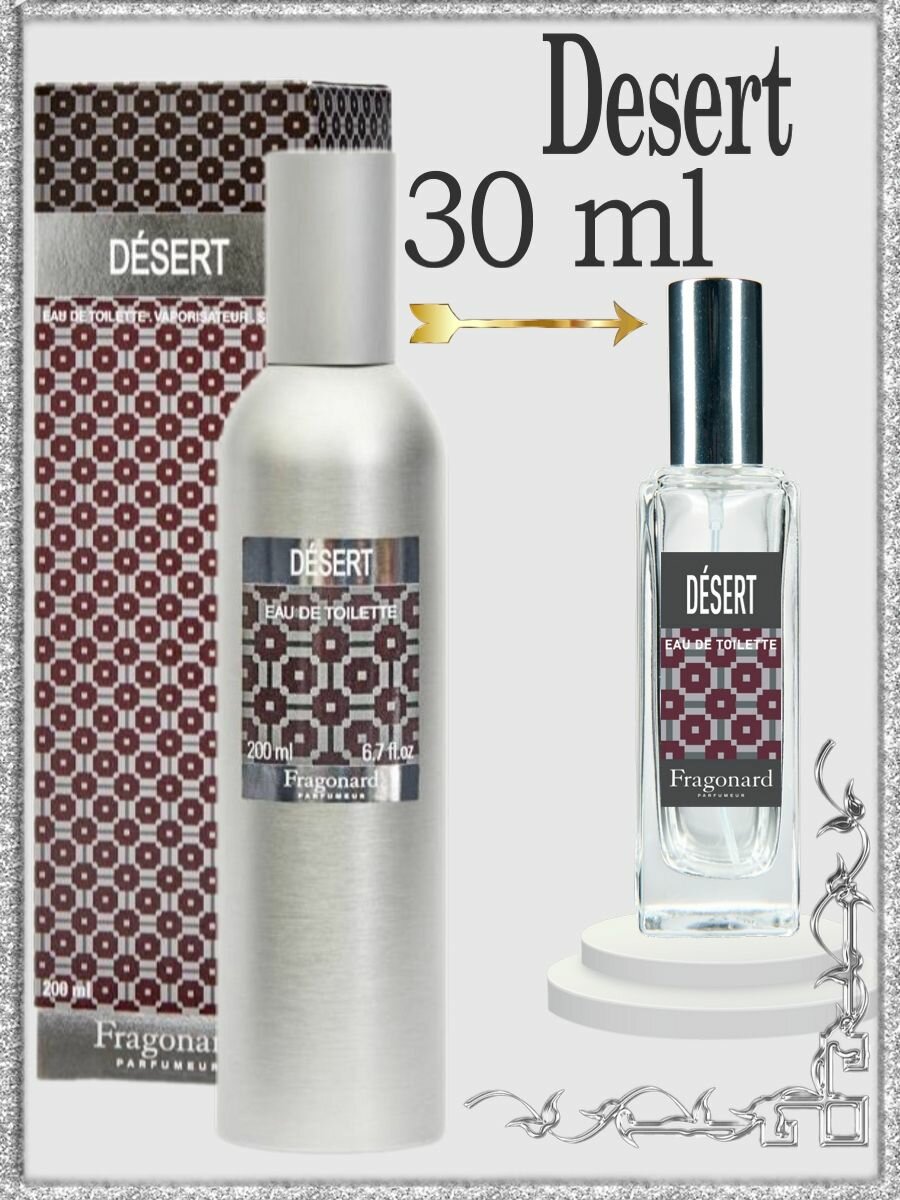 FRAGONARD Desert туалетная вода Men 30мл