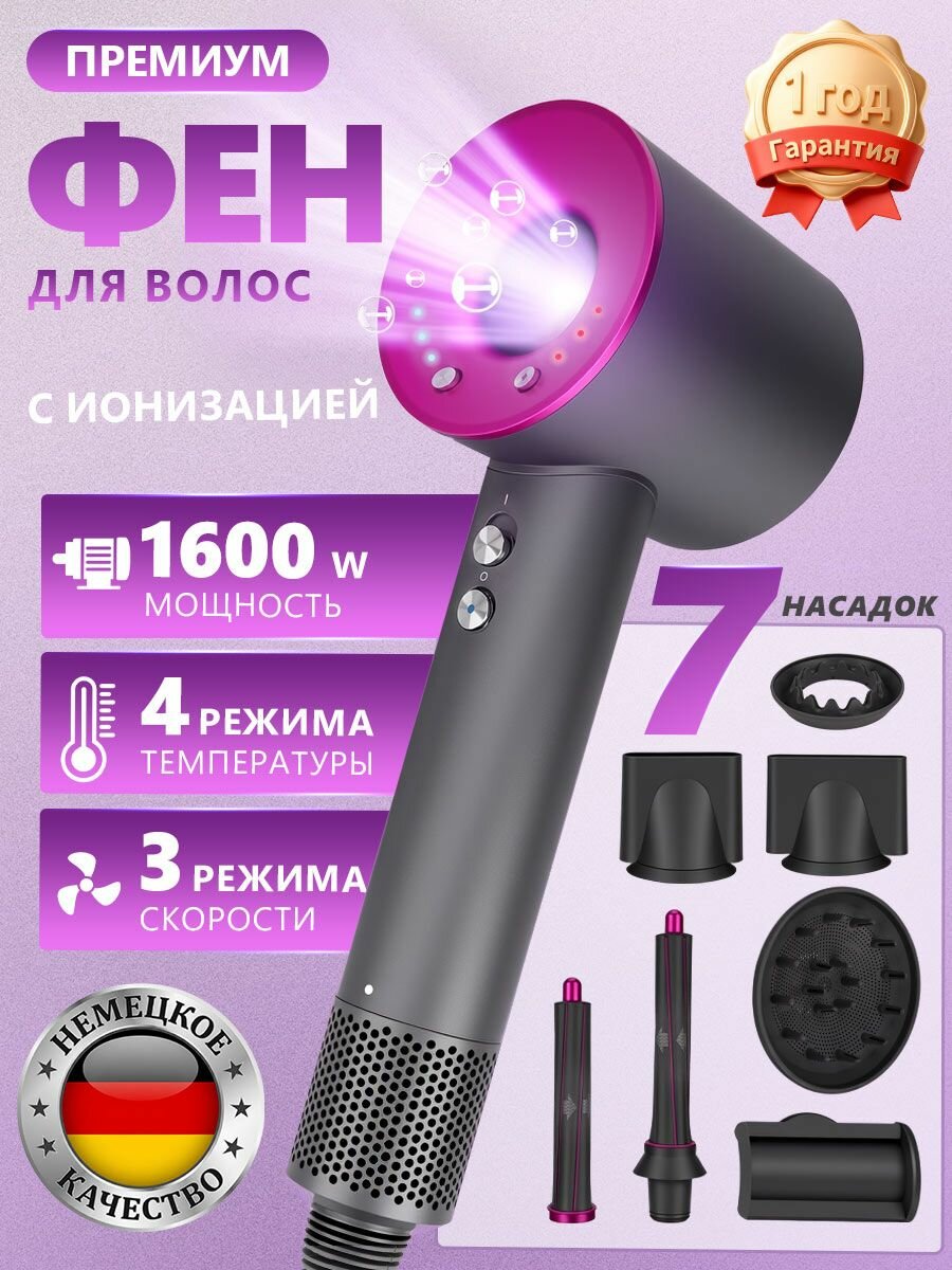 Фен-стайлер для волос профессиональный с понизацией, Стайлер для волос 7в1 со стайлером и насадками, 5 насадок, 4 режима работы, розовый