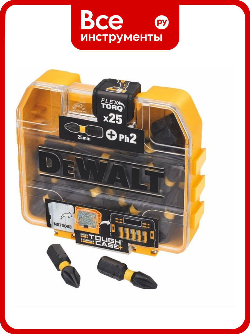 Набор бит DEWALT EXTREME DT70555T, FlexTorq PH2 25 мм, 25 шт в кейсе DT70555T-QZ