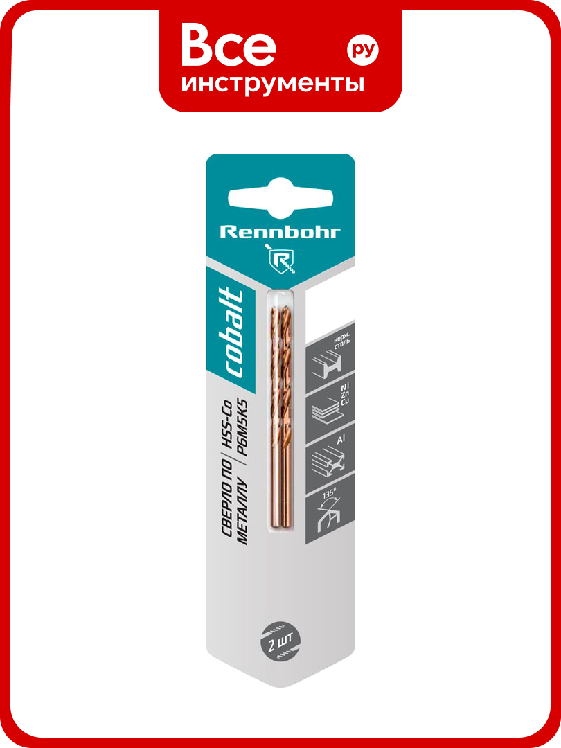 Сверло по металлу Rennbohr COBALT CARD 4.2x75 мм, HSS-Co, Р6М5К5, 2шт/уп 668042
