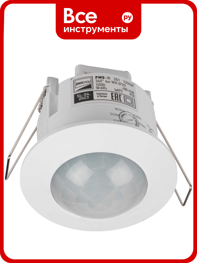 Датчик движения Jazzway PMS-IR 201 1200Вт 360 град. 6м WH IP20 5012950