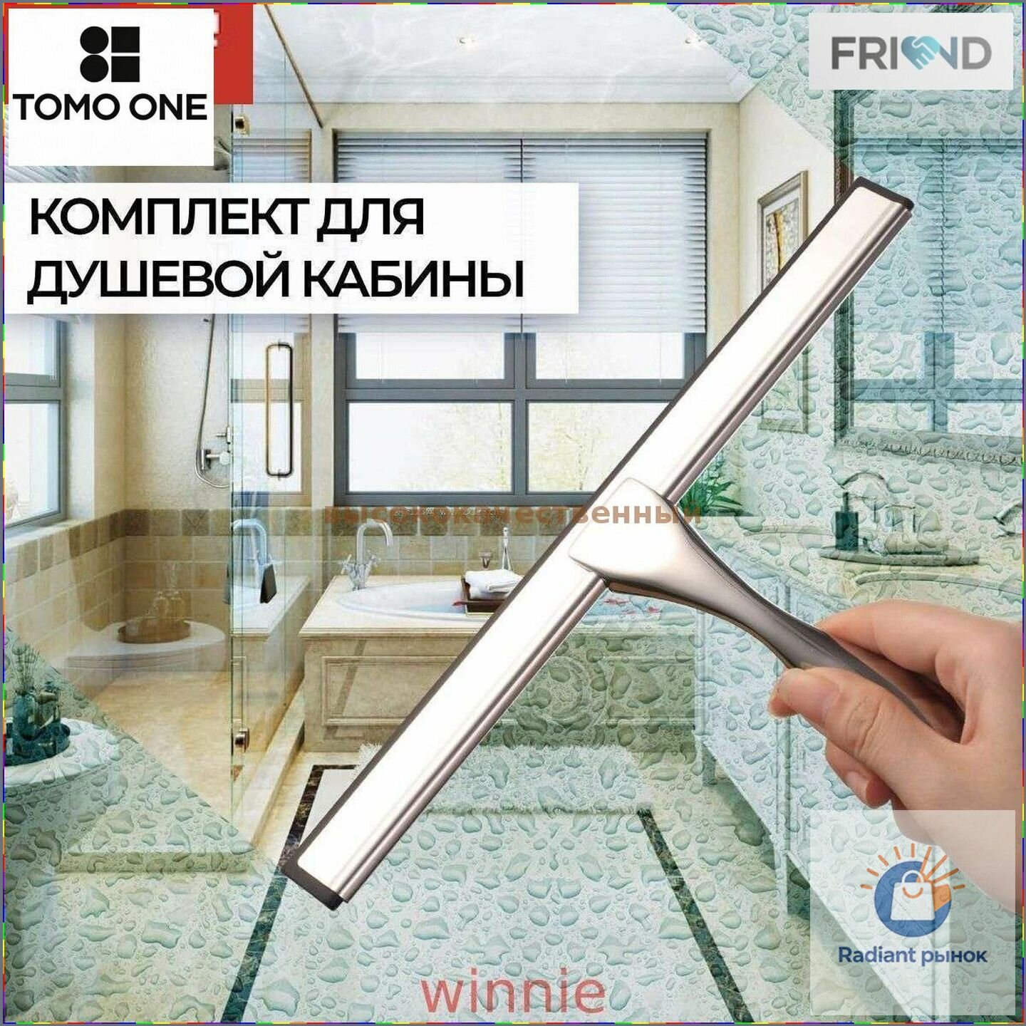 Премиальный скребок для очистки