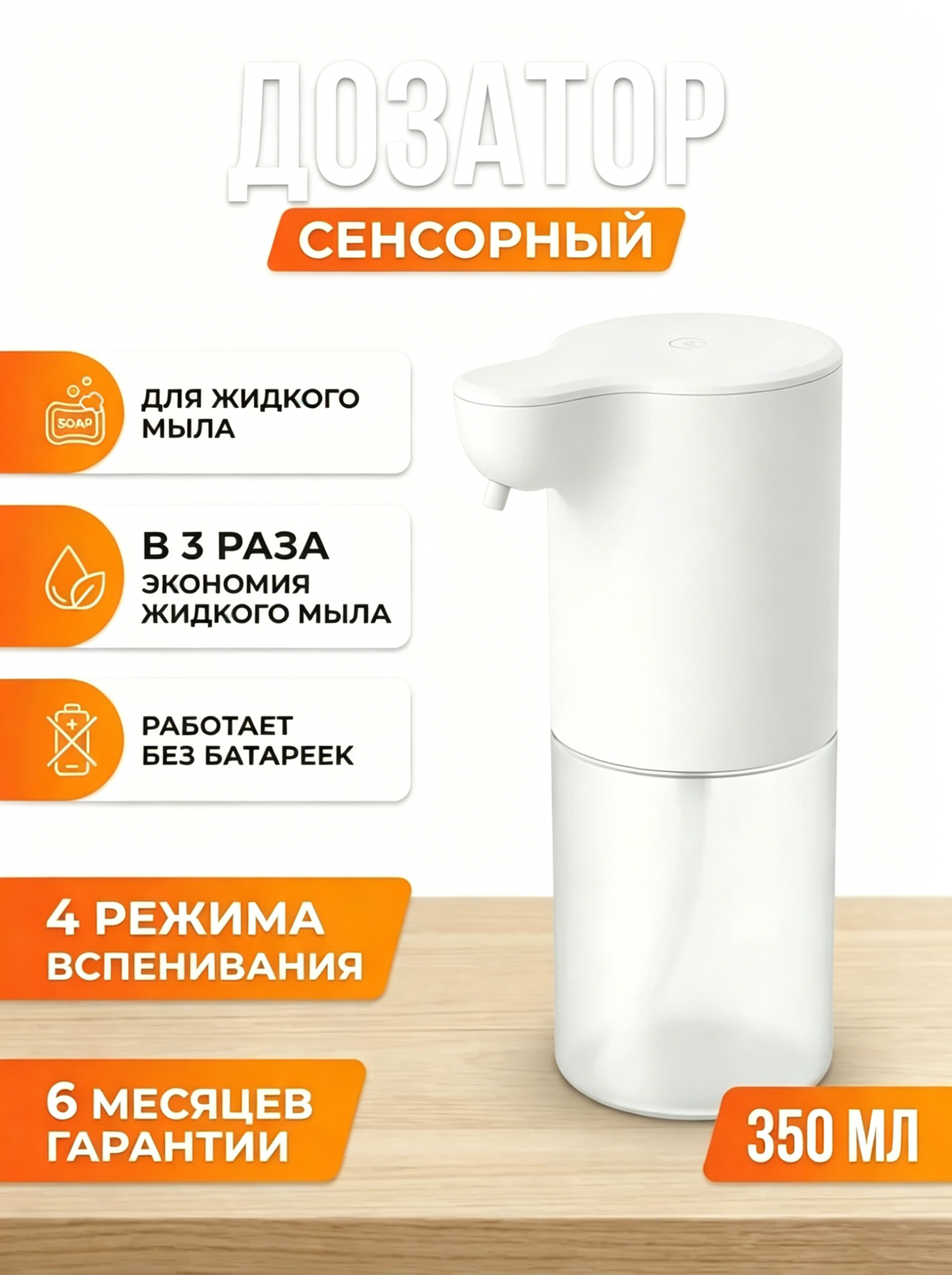 Автоматический дозатор для жидкого мыла Xiaomi Mijia Automatic Foam Soap Dispenser
