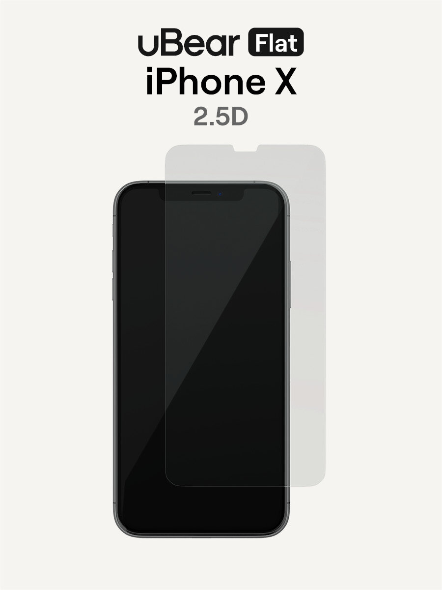 Стекло защитное uBear FLAT SHIELD for iPhone X / Xs / 11 Pro, 0.2 mm