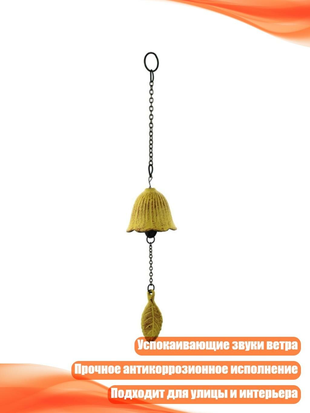 Японские железные ветряные колокольчики, 2