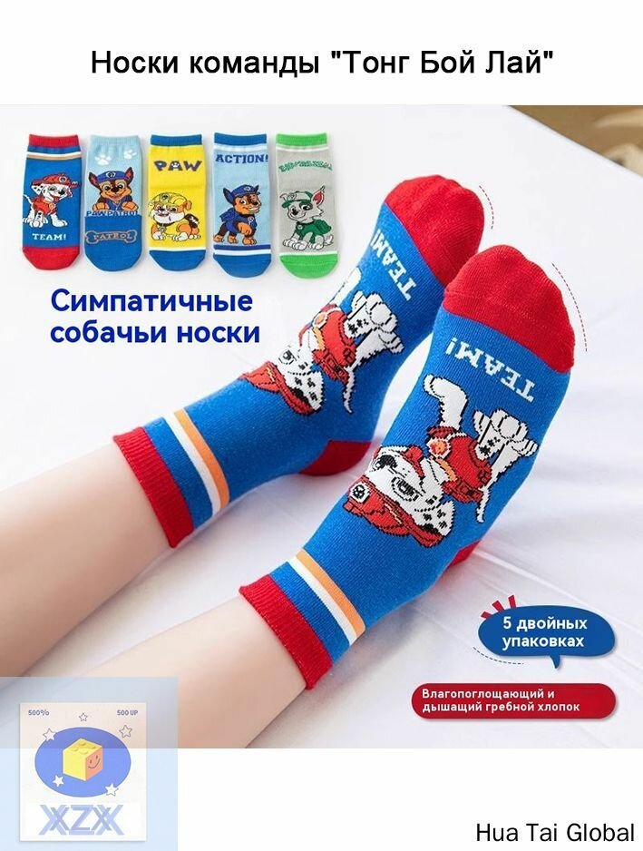 Носки Базовая коллекция, размер 6-8возраст, зеленый, серый, красный, голубой, желтый — фото 1