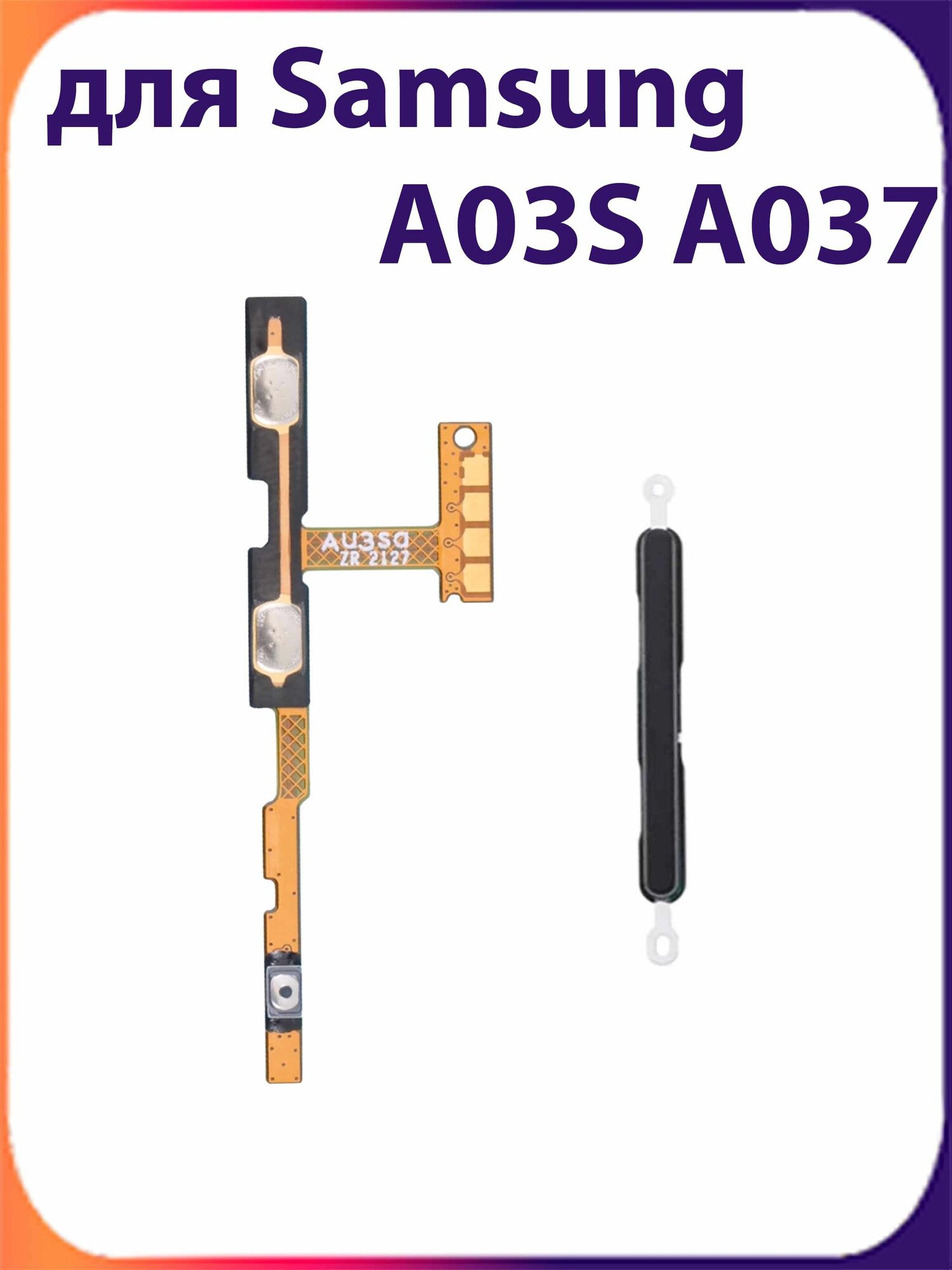 Шлейф для Samsung Galaxy A03S A037 на кнопки включения и громкости Толкатель Черный