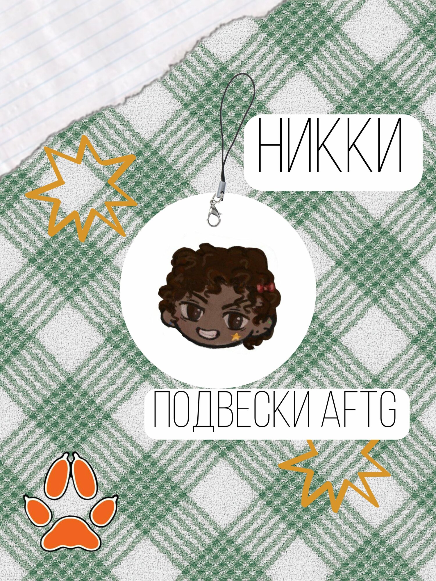 Подвеска AFTG ВРИ