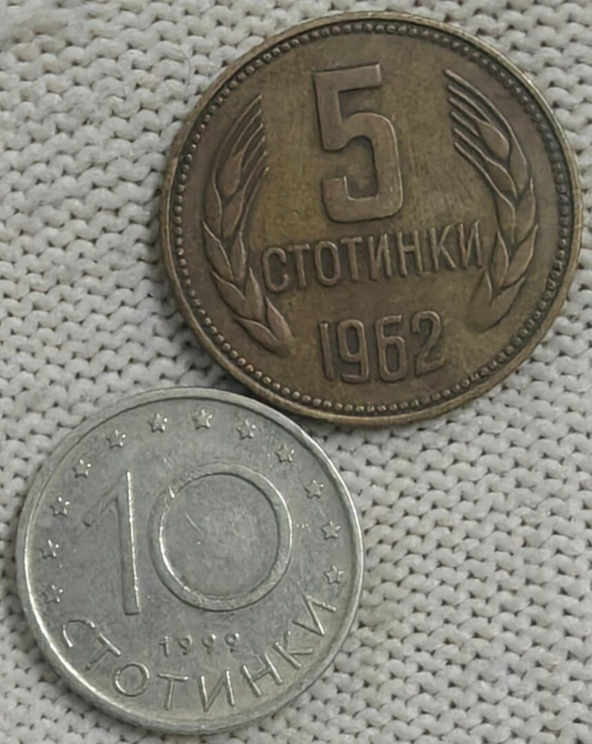 Набор 2 монет Болгарии 1962-1999г (5 и 10 стотинок)