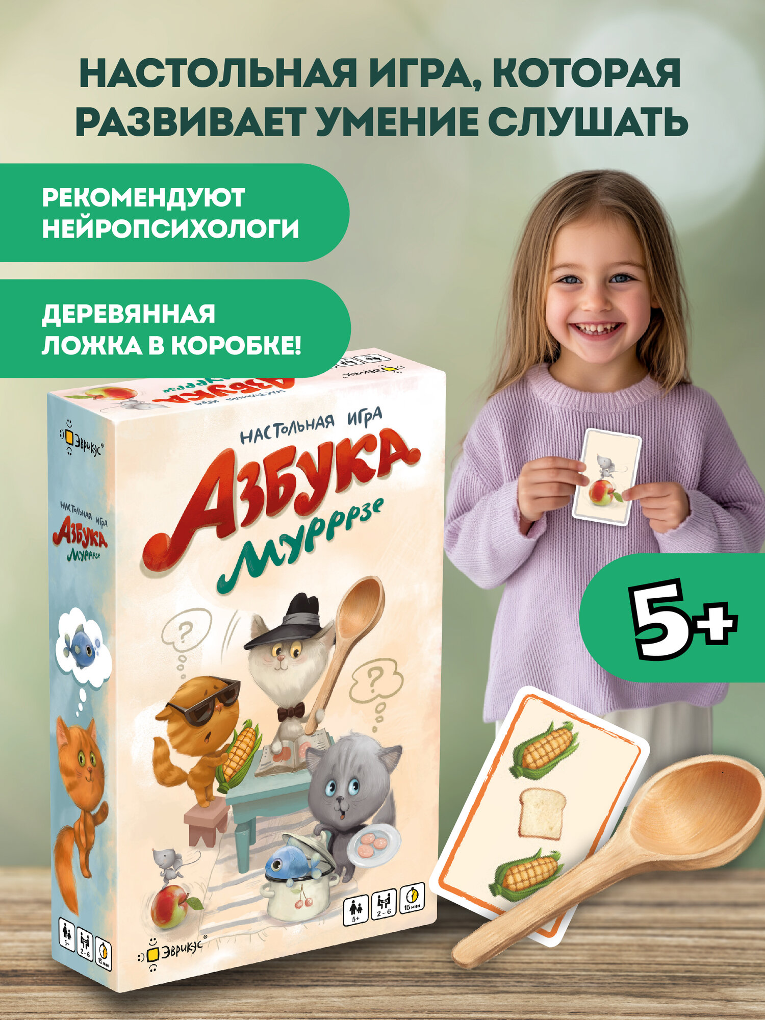 Игра настольная Эврикус "Азбука Мурррзе" BG-17079