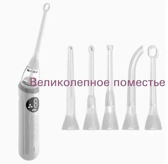 Вакуумный ирригатор для миндалин с 3 режимами, стеклянные насадки и LED-подсветка