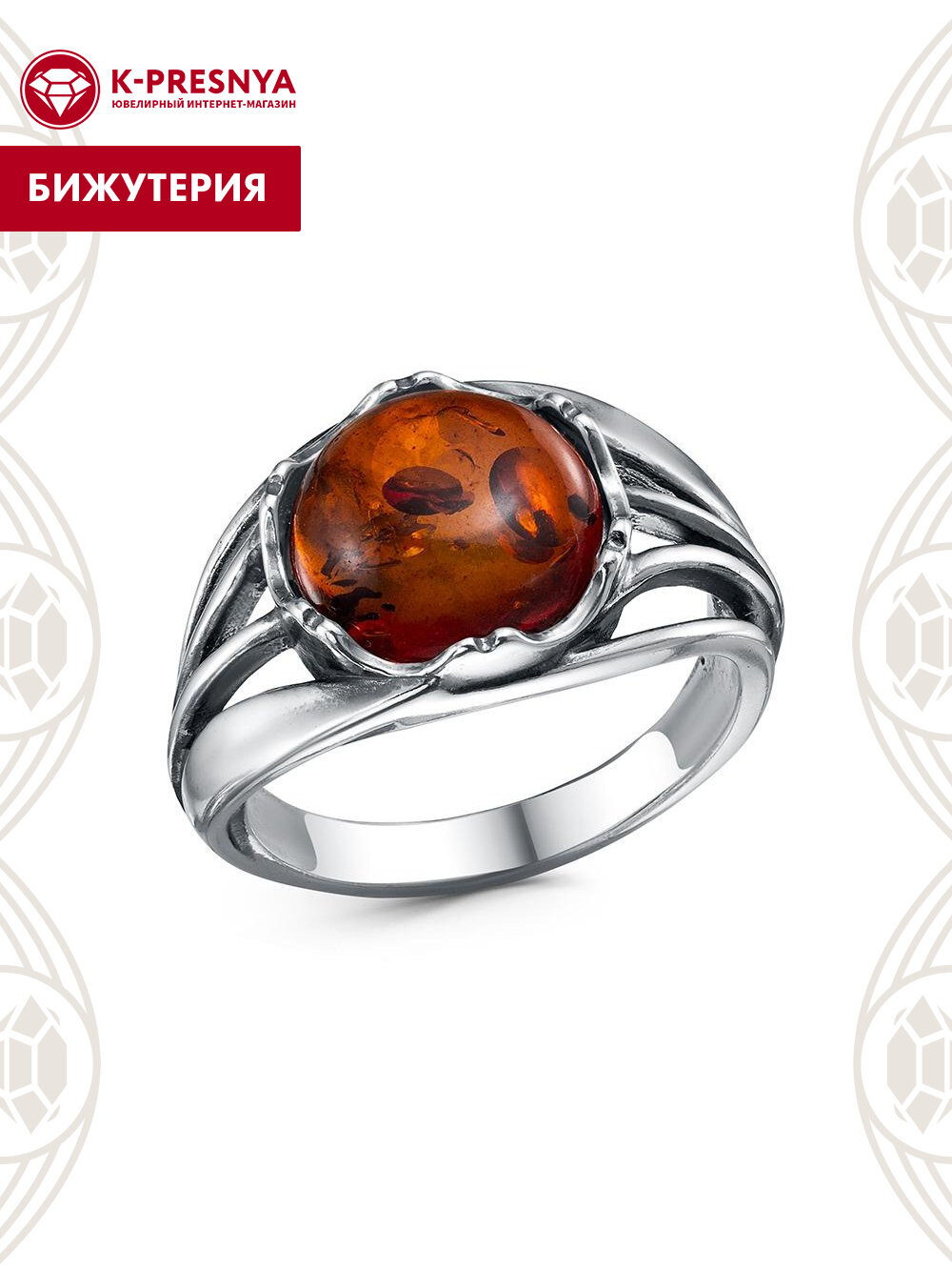 Кольцо, янтарь синтетический