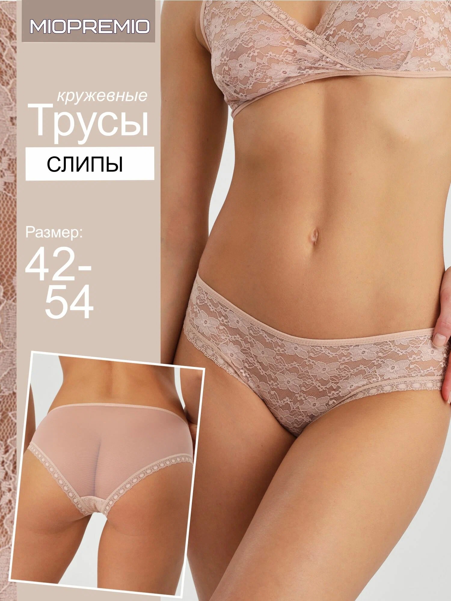 Трусы