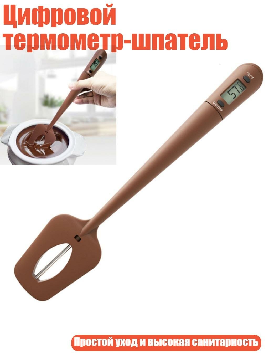 Цифровой термометр-шпатель