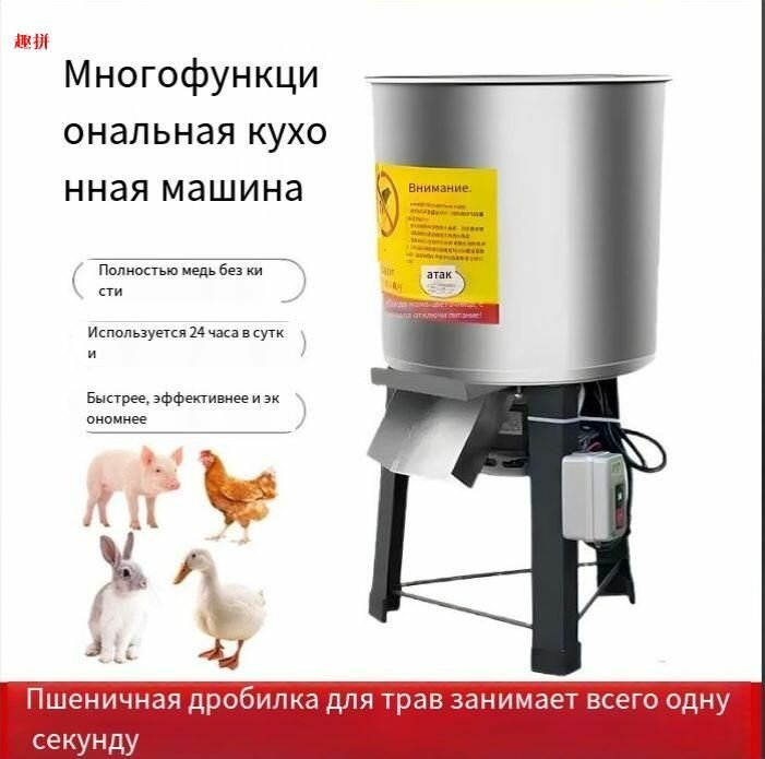 Кормоизмельчитель