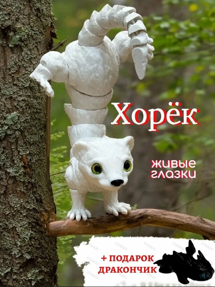Игрушка-антистресс