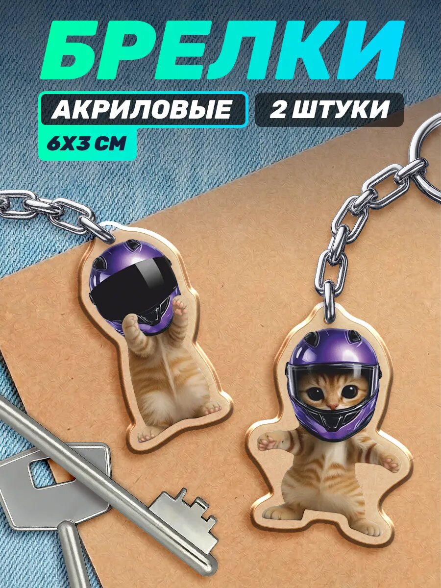 Бирка для ключей