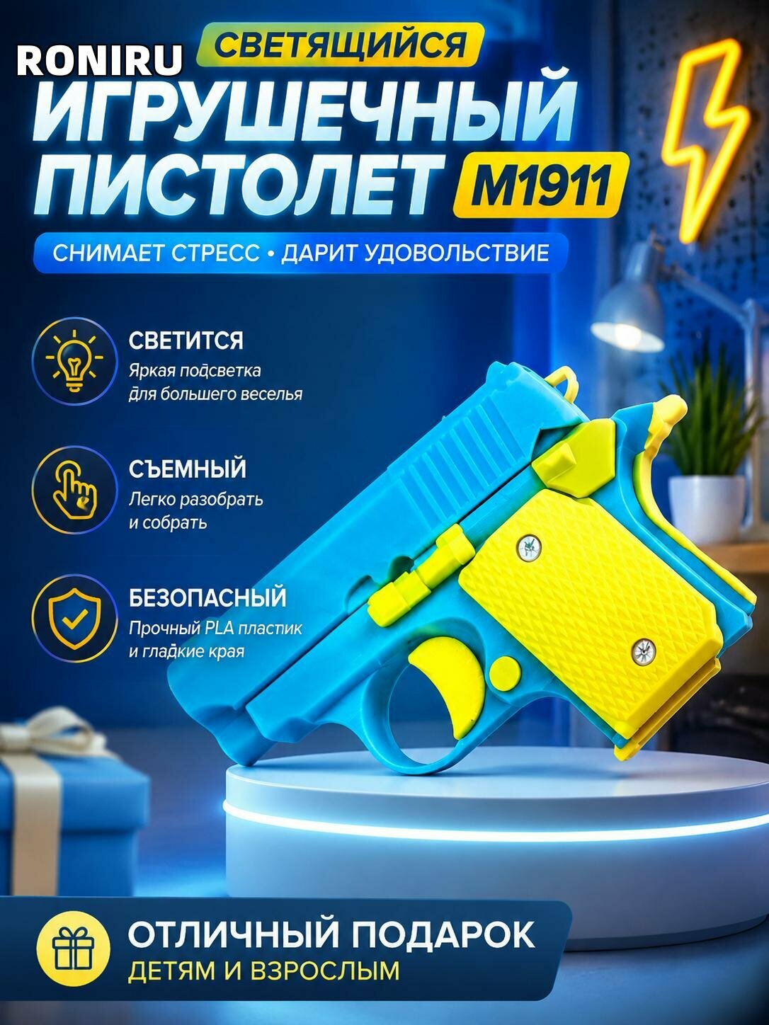 Светящийся игрушечный пистолет М1911 съемный для снятия стресса 3D-печать компактный мини подарок детям и взрослым