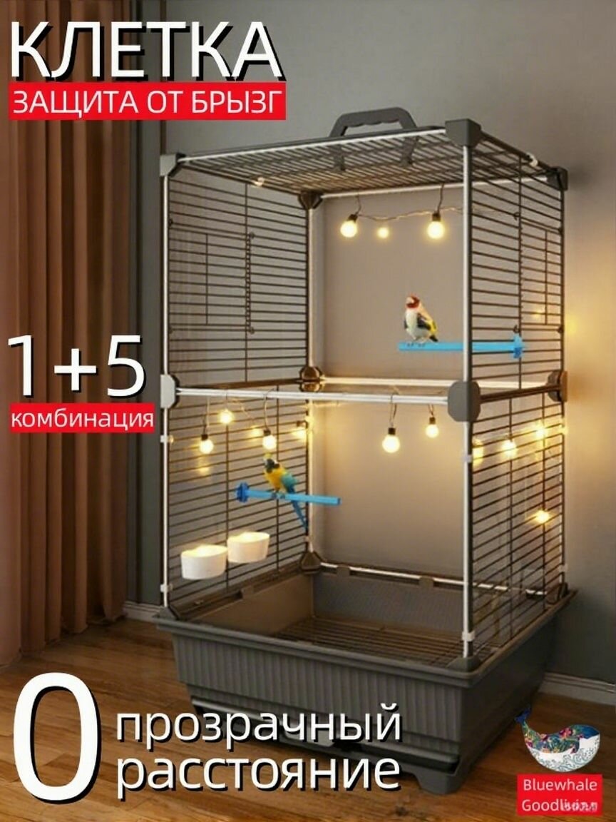 Птичья клетка. Прозрачная смотровая клетка для домашних животных. Подходит для всех видов птиц. черное/1+5 штуки. Подарок для друга.