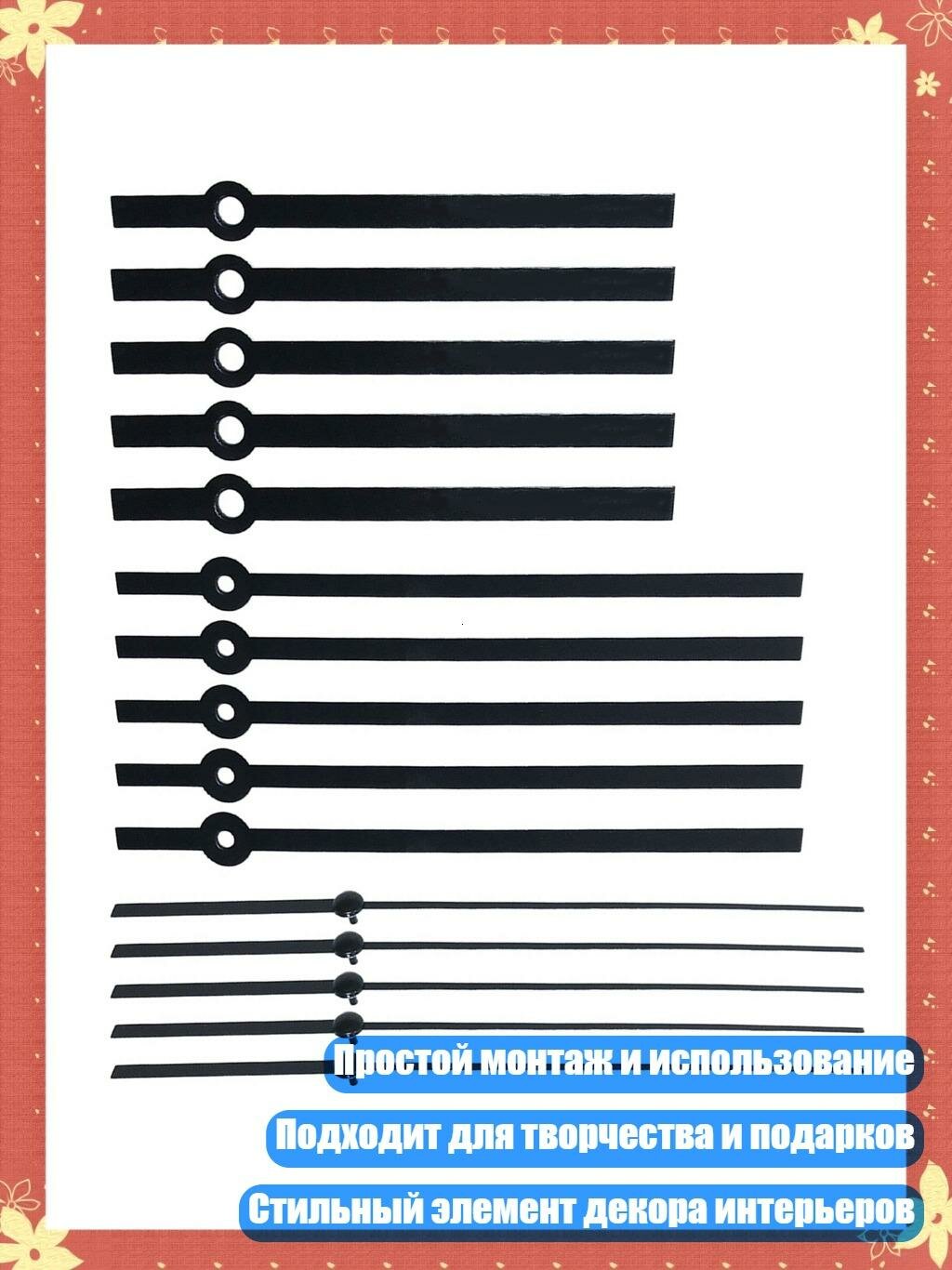 Набор стрелок для настенных часов