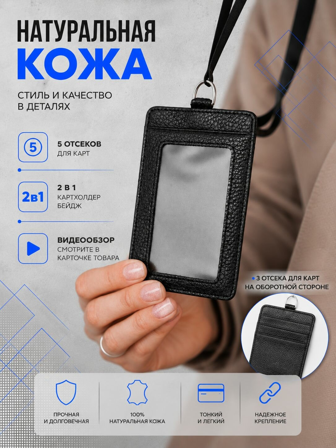 Бейдж чехол кожаный для пропуска с лентой для бейджа на шею с ремешком