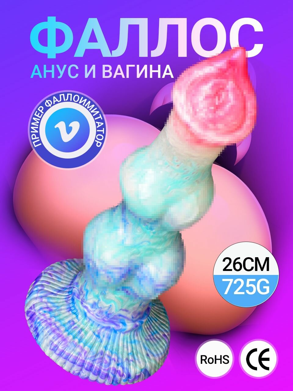 DELCUS Фаллоимитатор, 26.01см