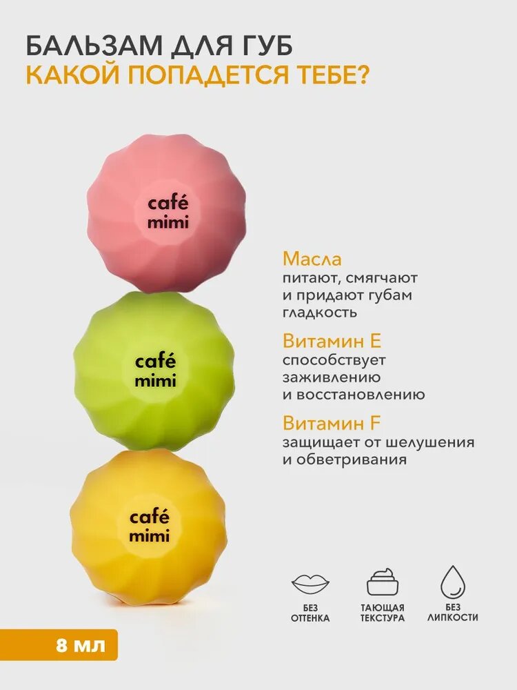 Cafe Mimi / Бьюти бокс для женщин 11 в 1 Сумка Шоппер В подарок, Подарочный набор косметики