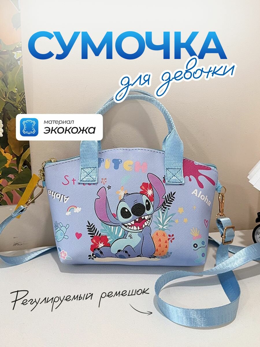Сумка кросс-боди