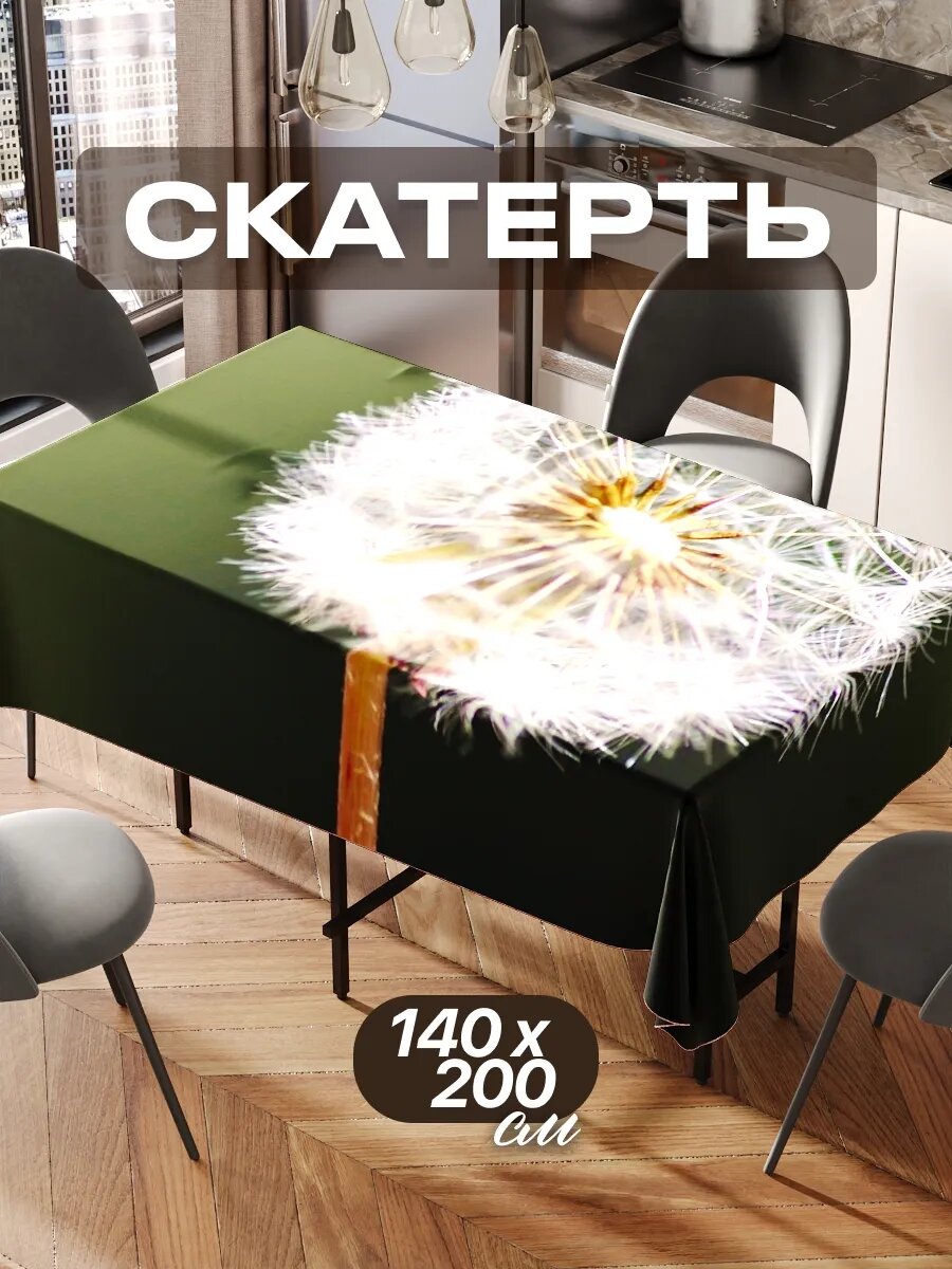 Скатерть на стол 140х200 текстильная для кухни дома