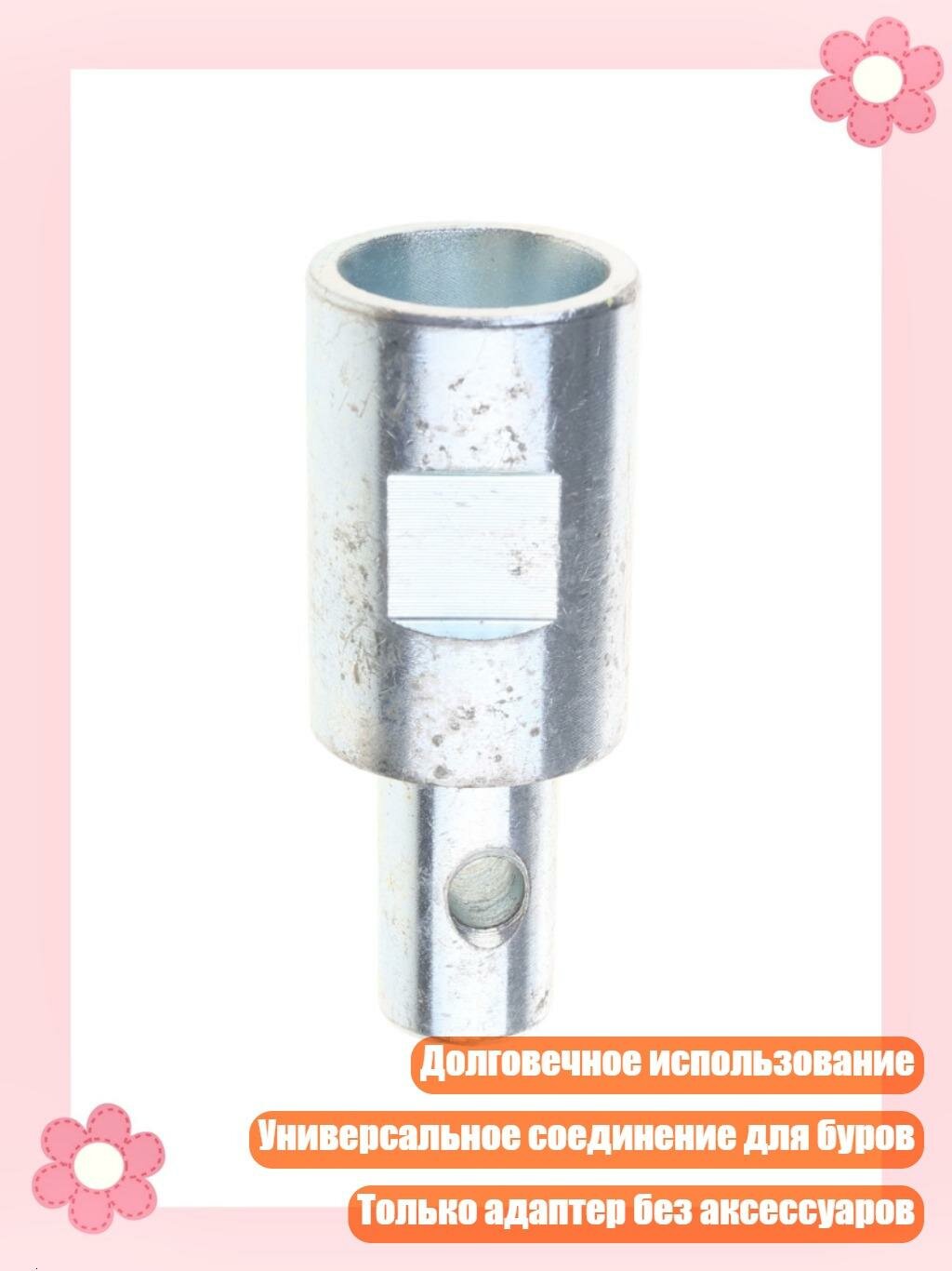 Земляной бур с SDS-адаптером, Шоколад