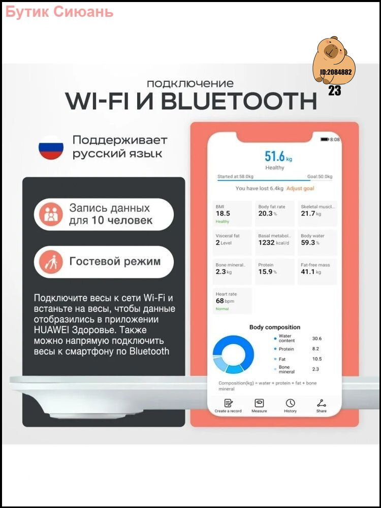 Напольные весы pYtRHEpX — фото 1
