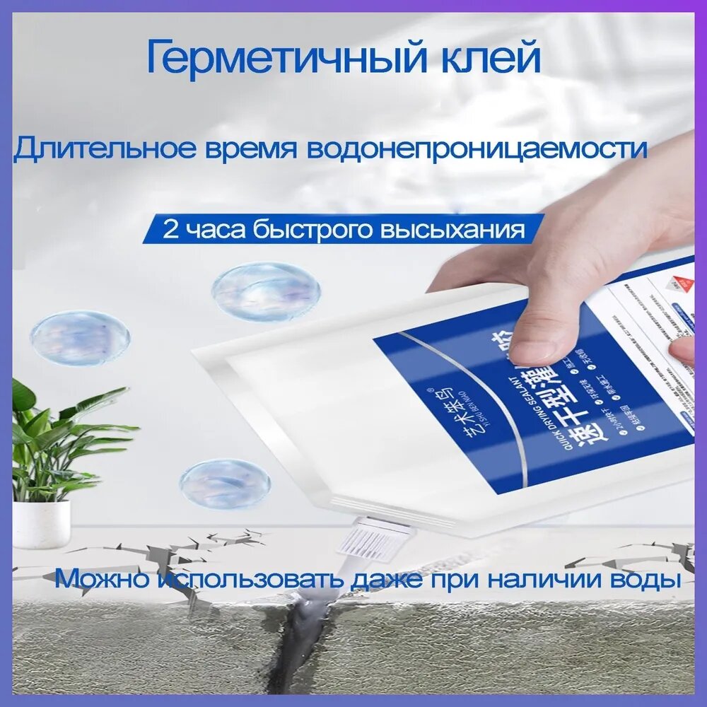 Клей-герметик,500ML — фото 1
