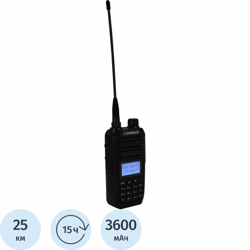Рация Comrade R4 (UHF и VHF), 1806186