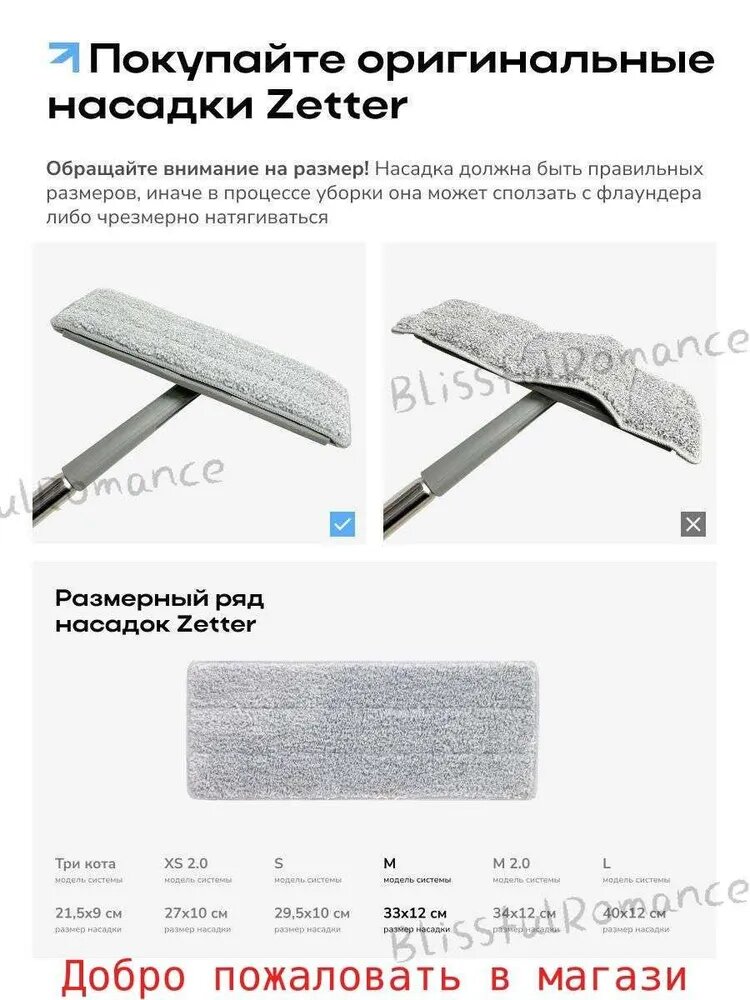 Насадка на швабру — фото 1