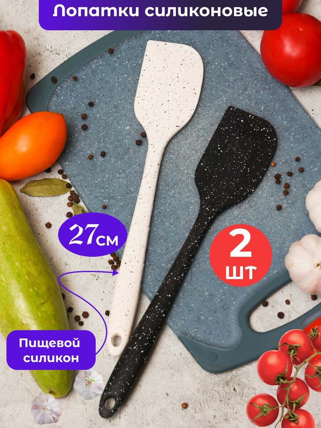 Силиконовые лопатки для сковороды и блинов, термостойкие, 2 шт