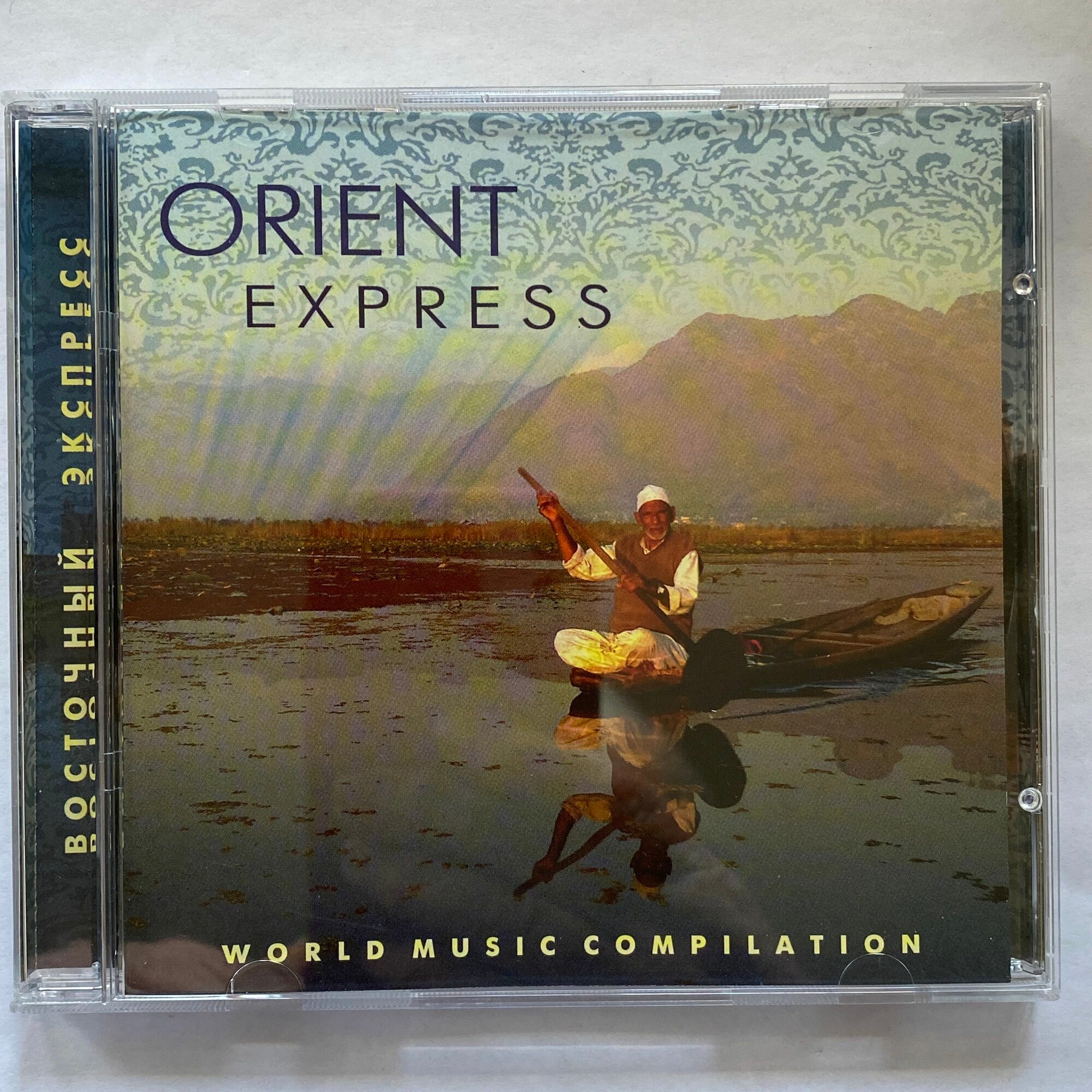 Компакт-диск(CD) ORIENT EXPRESS. World Music Compilation.