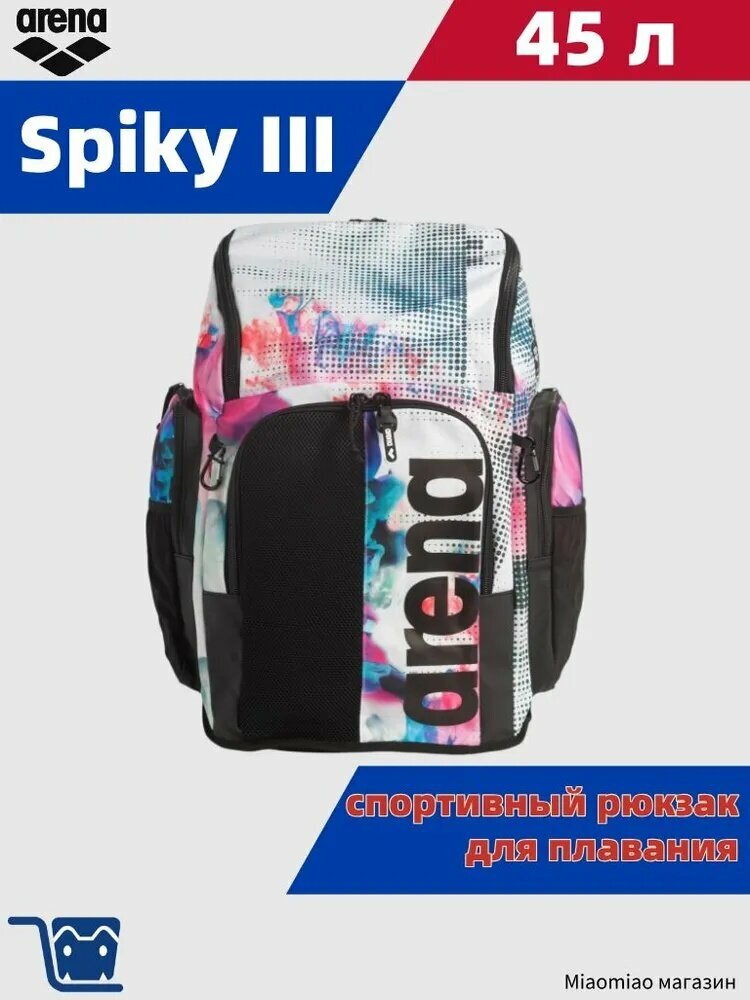 Arena Рюкзак