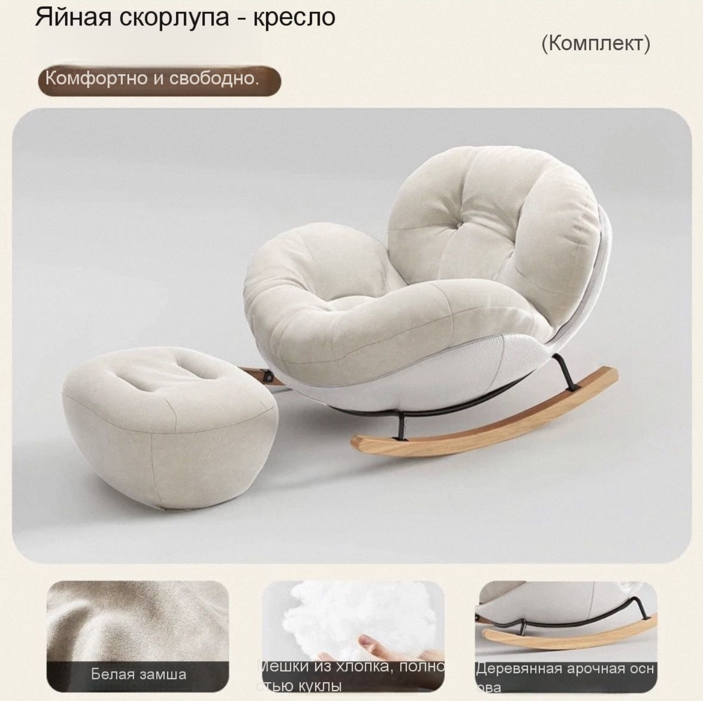 Кресло-качалка с пуфом в комплекте, мягкое велюровое кресло для отдыха дома