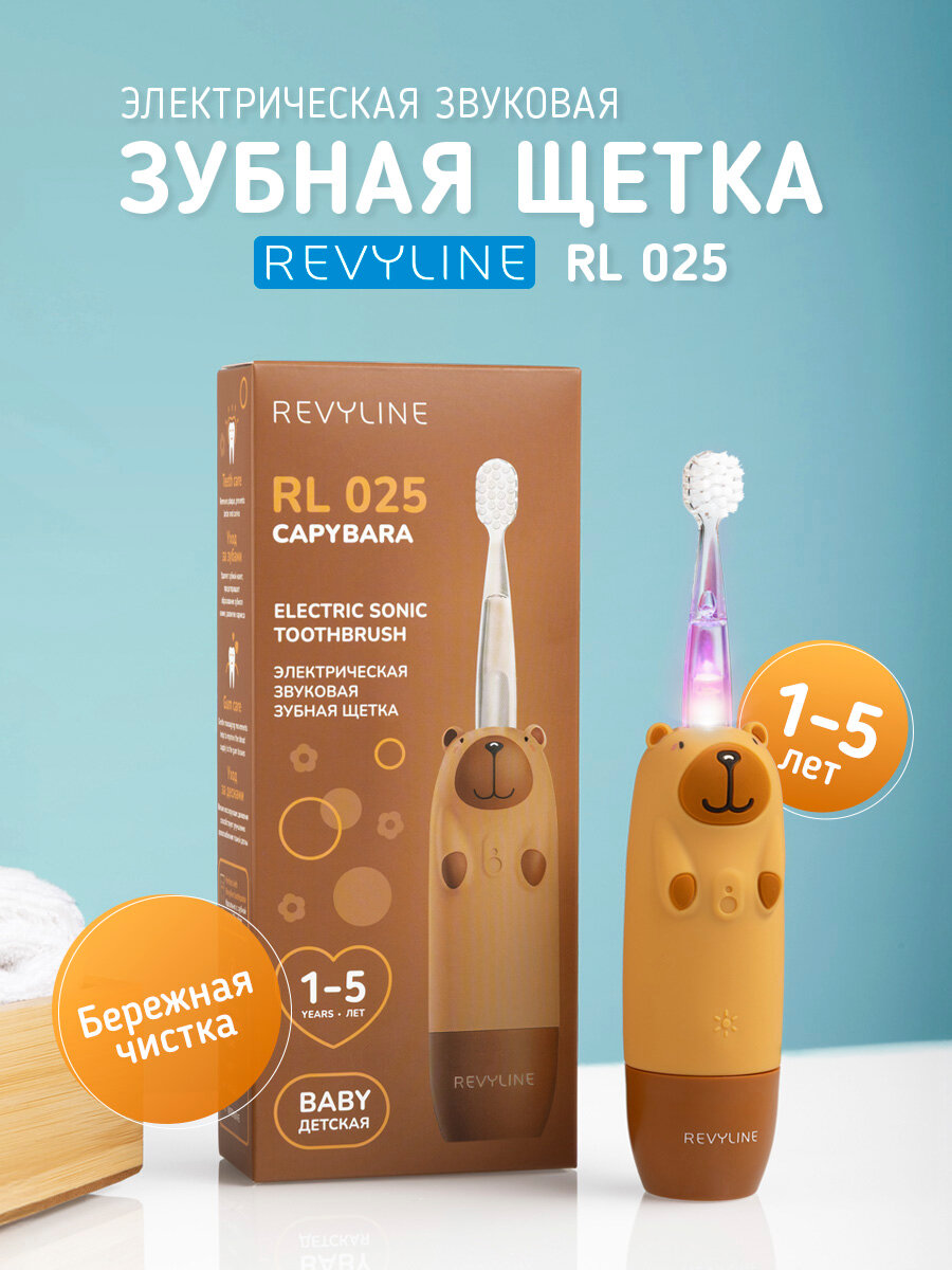 Электрическая звуковая детская зубная щетка Revyline RL 025 Baby Capybara, 1-5 лет, капибара