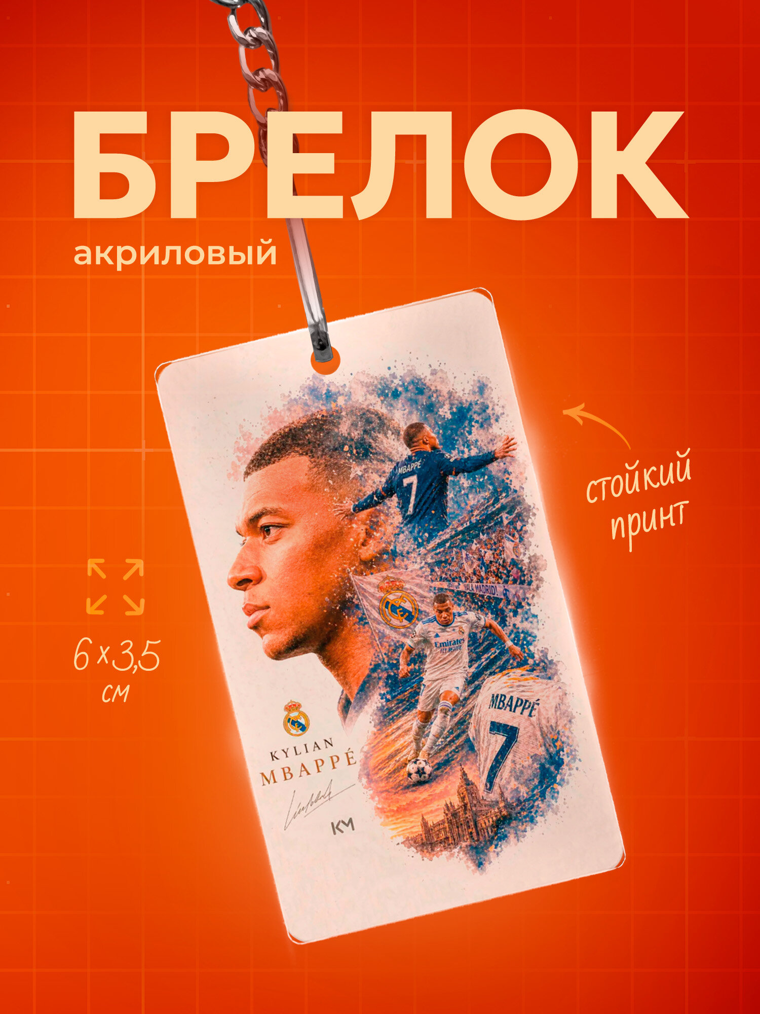 Брелок IREVIVE