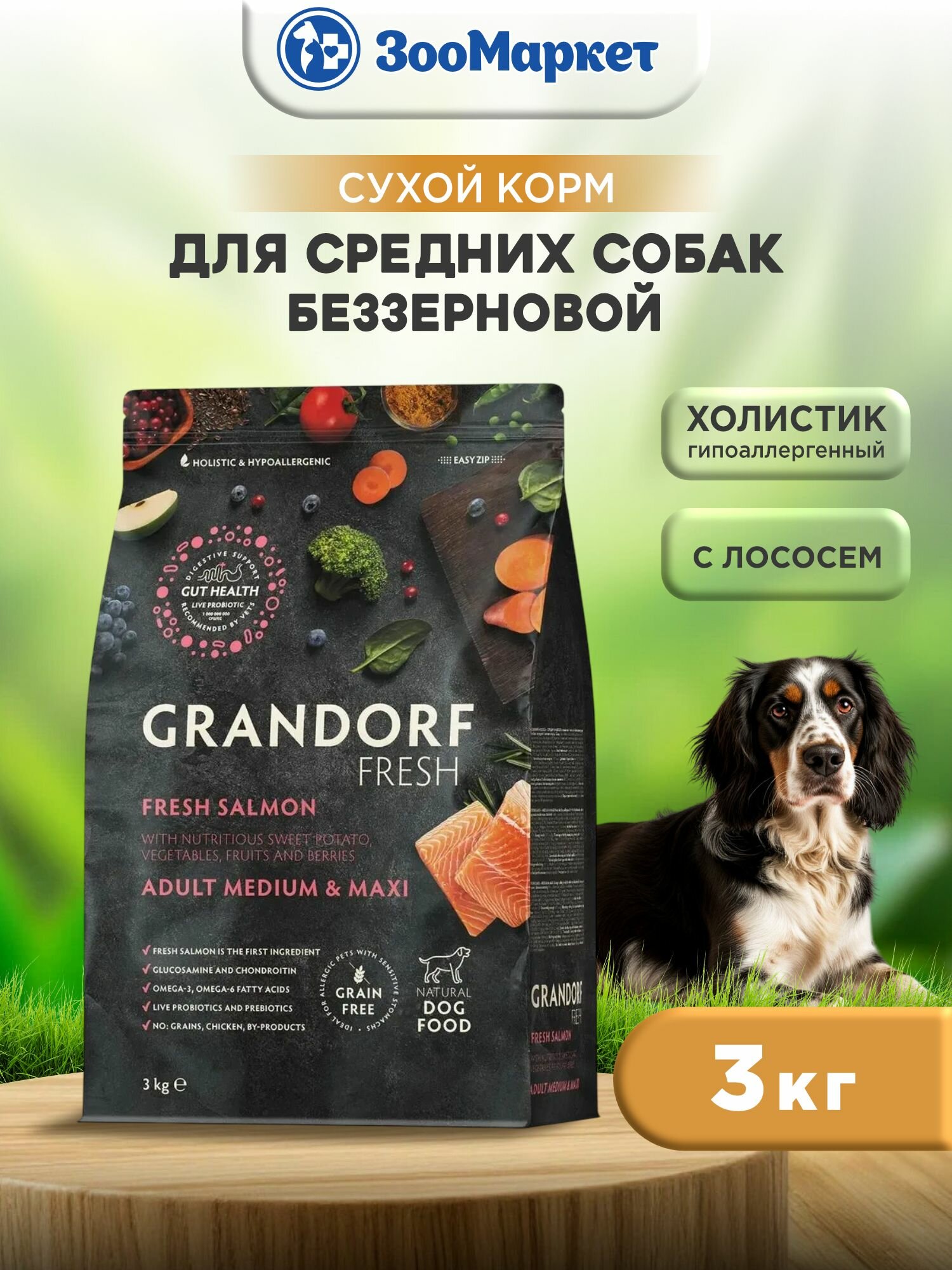 Grandorf Сухой беззерновой корм для средних собак с лососем 3 кг