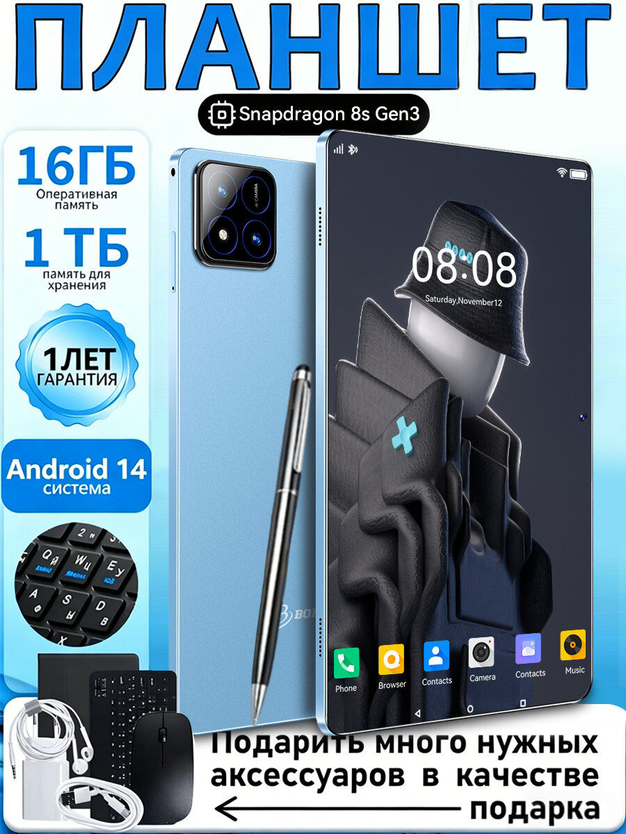 Игровой планшет Pad7 Pro , диагональ 11,6", 8800 мА·ч, Android 14, 16GB/1TB