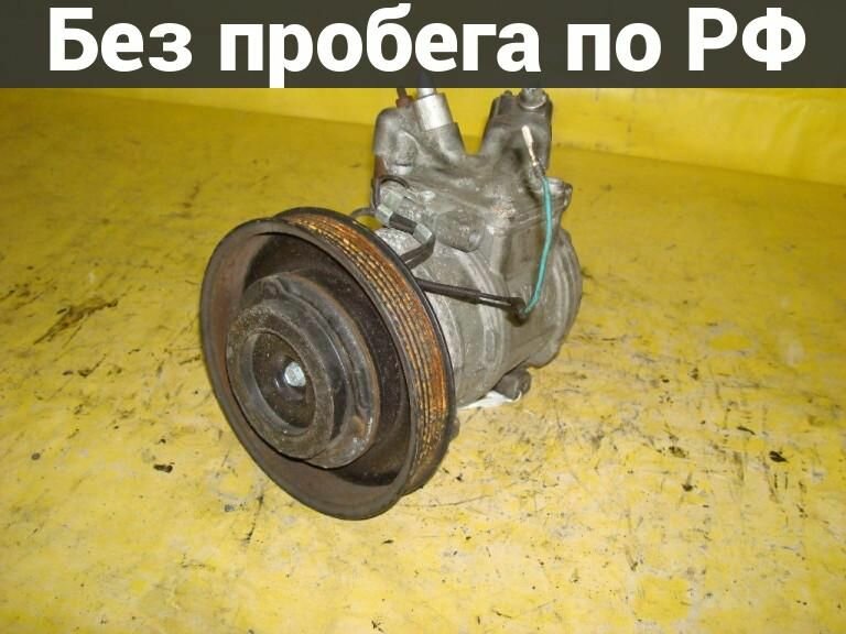 Компрессор кондиционера с пробегом Honda Accord CD4