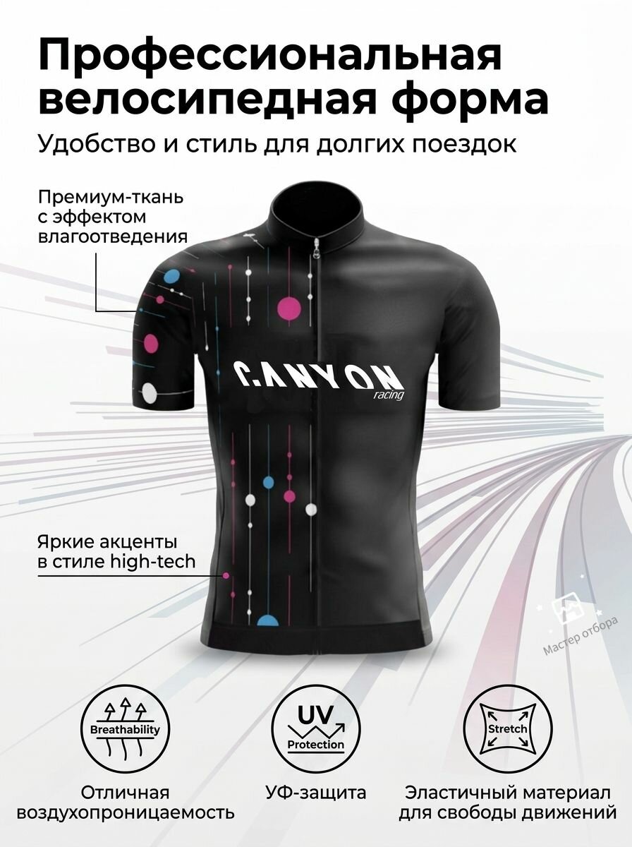 Велокомбинезон
