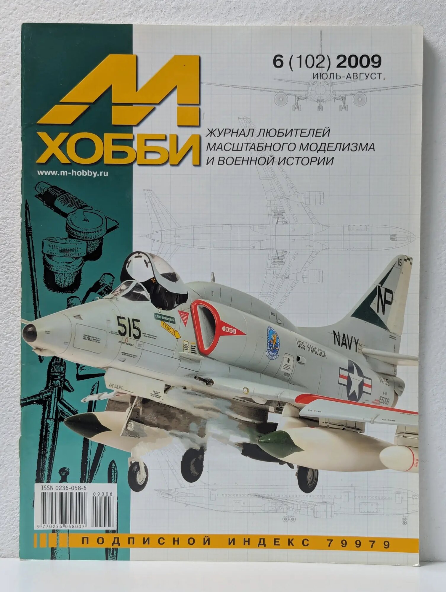 M-Хобби. Выпуск № 6/2009 Сборник 2009