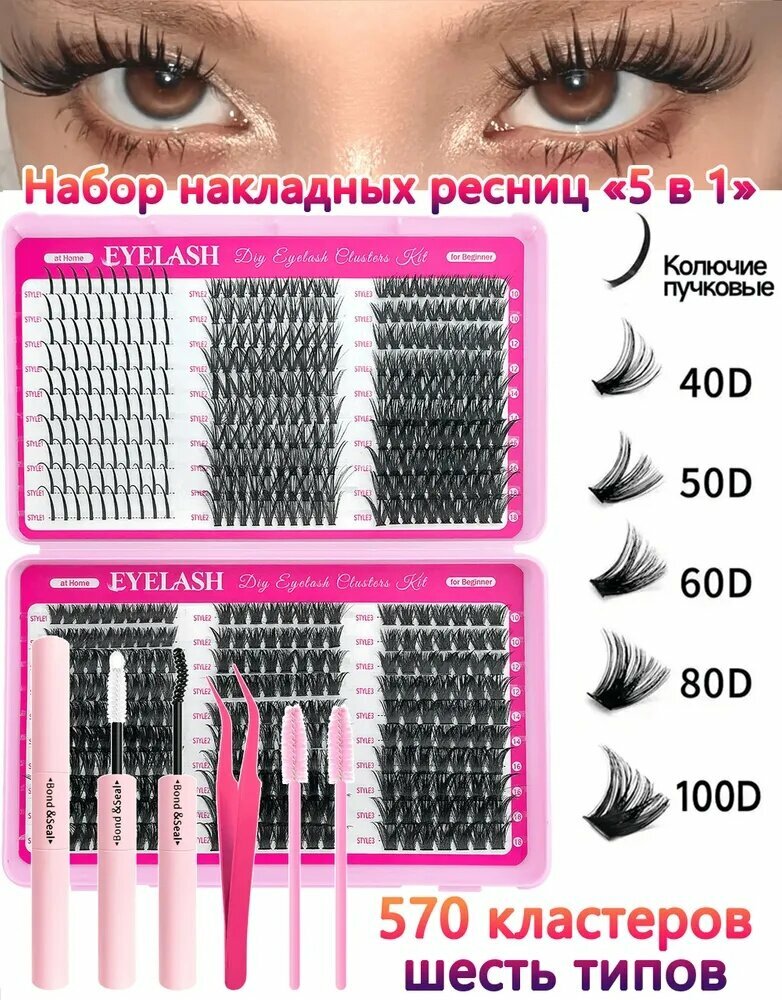 Набор для самост йного накладання ндив дуальних в йок (DIY)